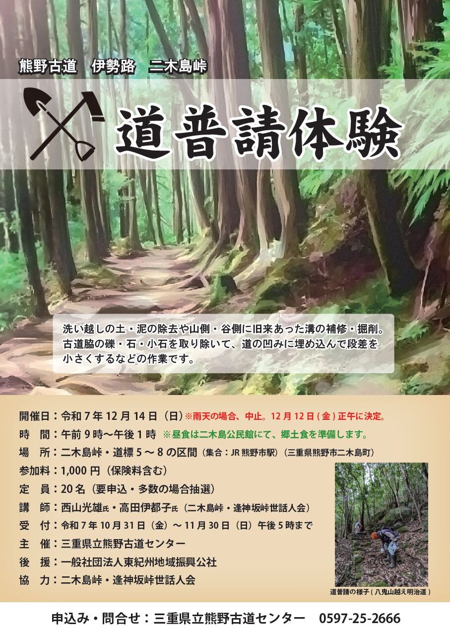 gggg | 三重県立熊野古道センター